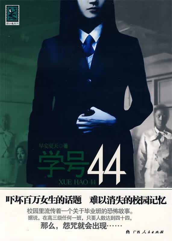学号44【，放心购买】