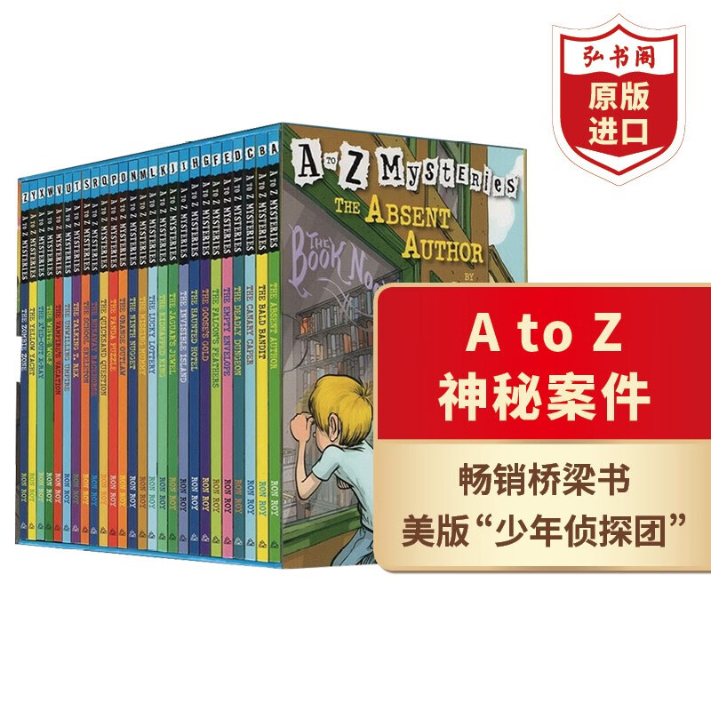 A to Z神秘案件系列26册盒装 神秘事件英文原版 A to Z Mysteries桥梁章节书 儿童侦探冒险小说 搭Famous Five 了不起的小侦探内特 A to Z神秘案件系列