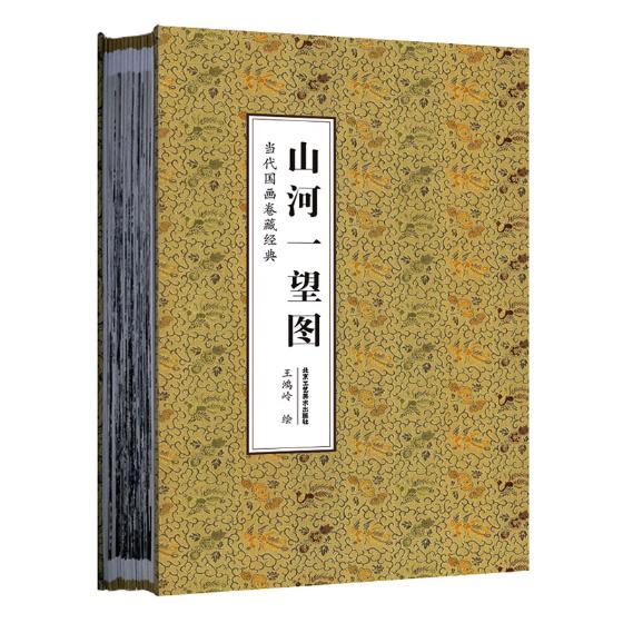 山河一望图 绘画 书籍