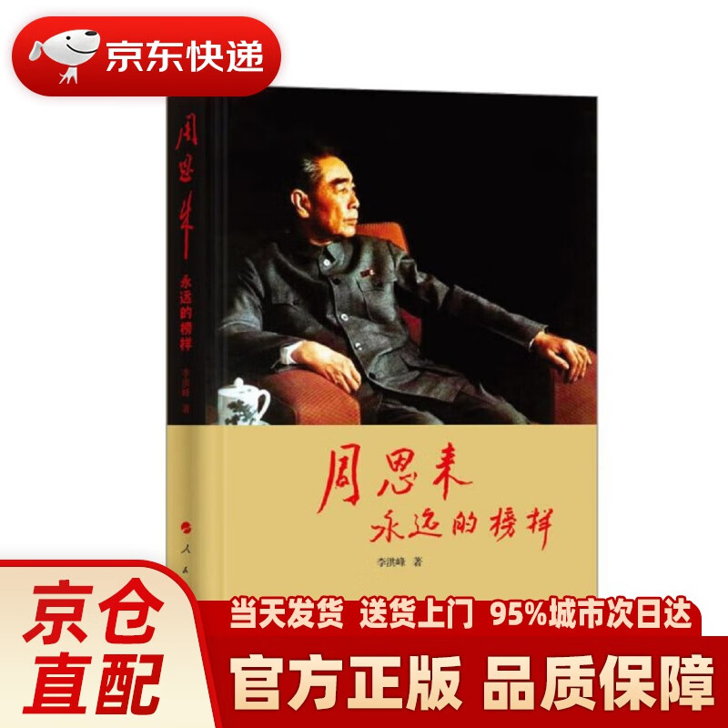 【新华】永远的榜样