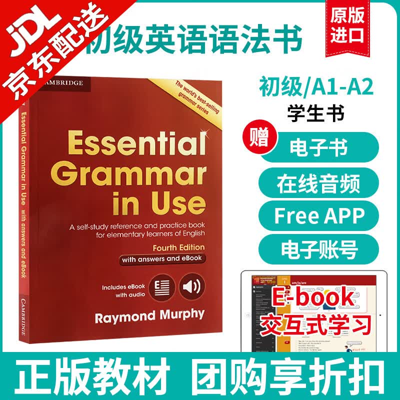 【麦凯思图书】原版进口English Vocabulary in Use剑桥英语词汇学习工具书初中高级英文英式 初级语法书（赠10节录播课视频）