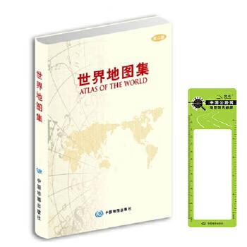 世界地图集 翻译,周敏 主编