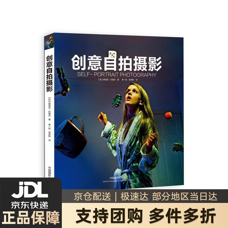 【 送货上门】创意自拍摄影