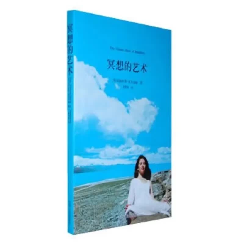 冥想的艺术:学会如何从中获得身心健康