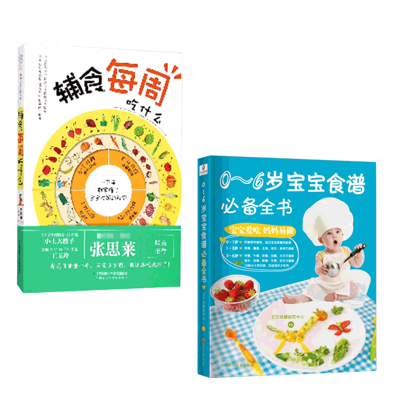 辅食每周吃什么+0-6岁宝宝食谱全书 2册 育儿 家教 婴幼儿饮食书籍