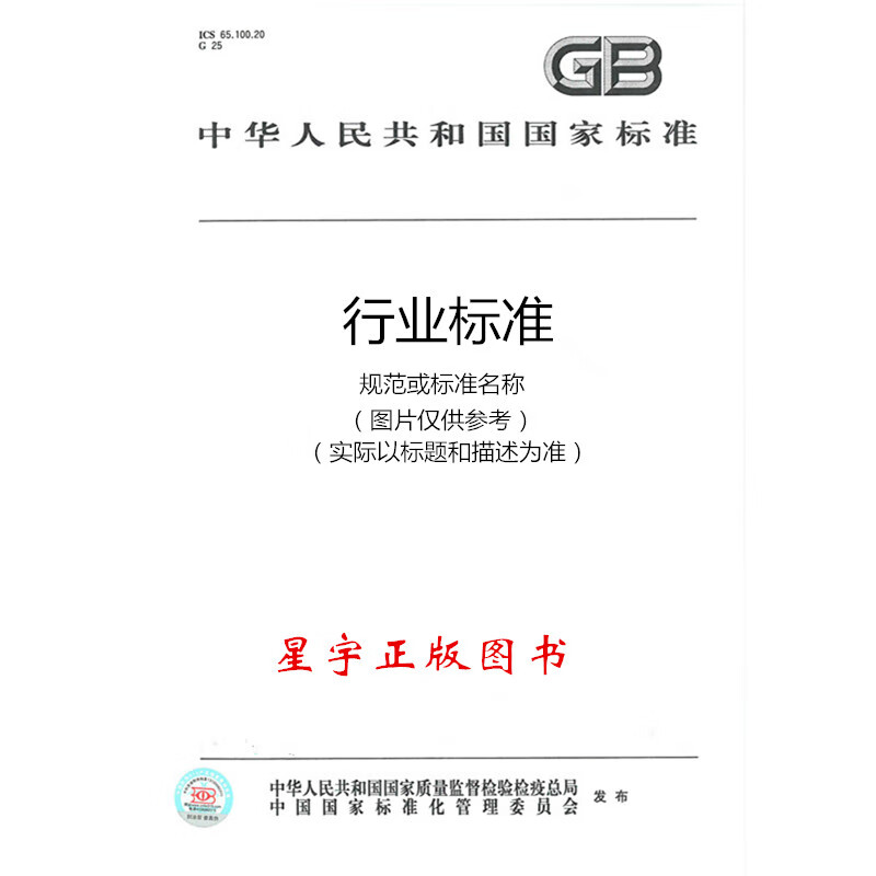 T/CAQI 56-2018 水处理装备 气浮机