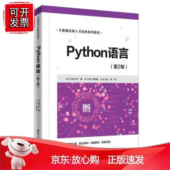 ytho语言（第2版）