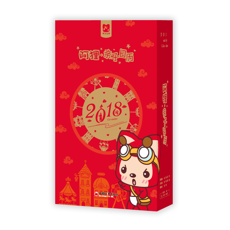 阿狸 2018亲子日历 育儿/家教 书籍