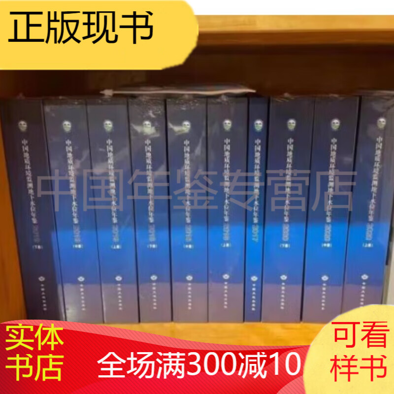 地质环境监测地下水位年鉴2020（全3册）