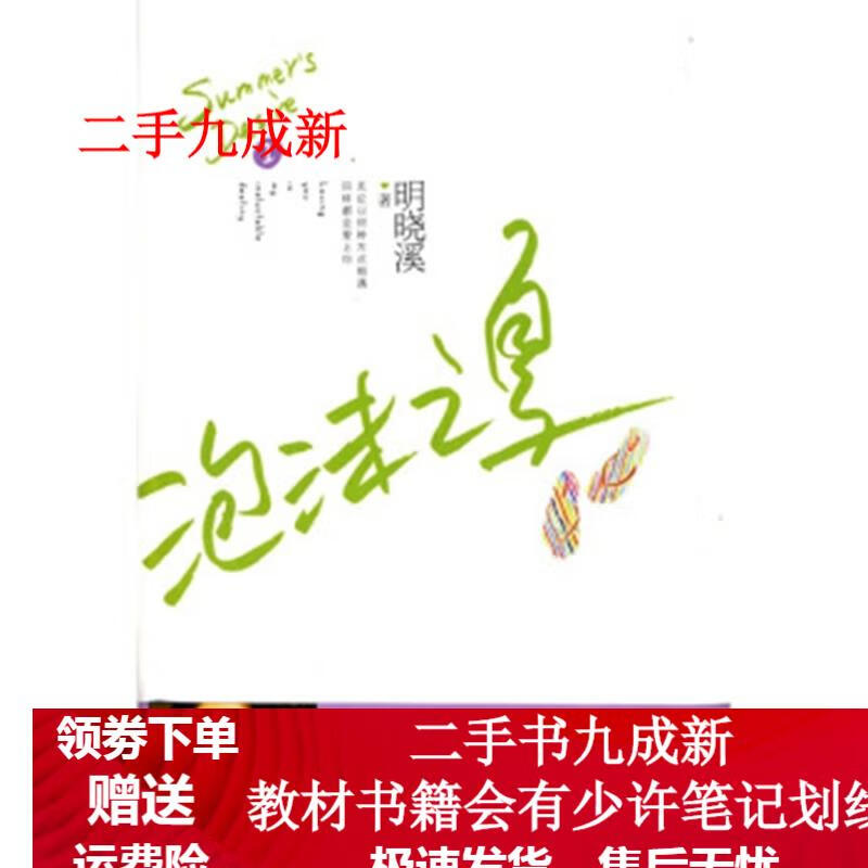 泡沫之夏1