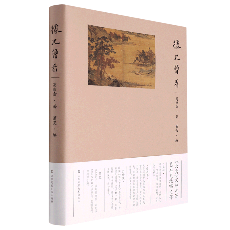 据几曾看(精)