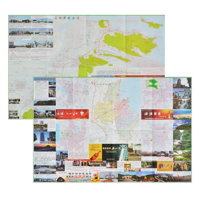 全新版连云港市地图  连云港城区街道详图  交通旅游  连云港购房指南  港口货运地图 湖南出版社