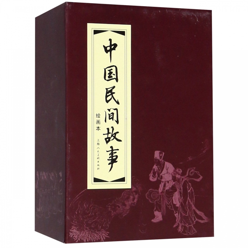中国民间故事(绘画本共30册)(精)