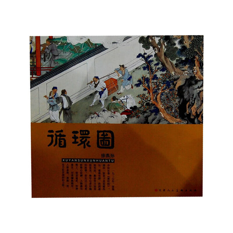 【现货】循环图