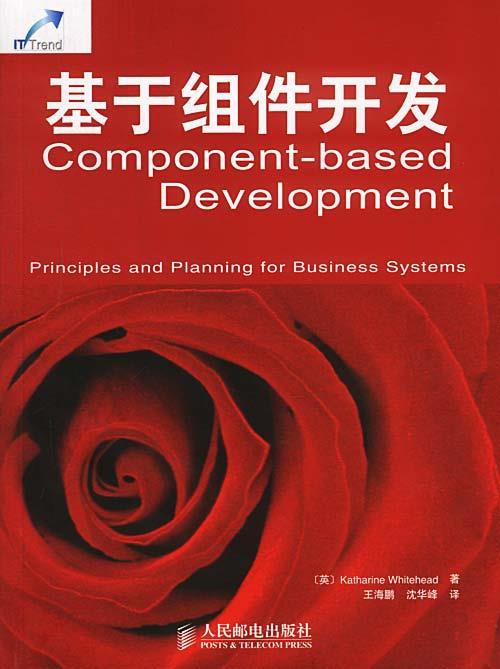 基于组件开发【特惠】