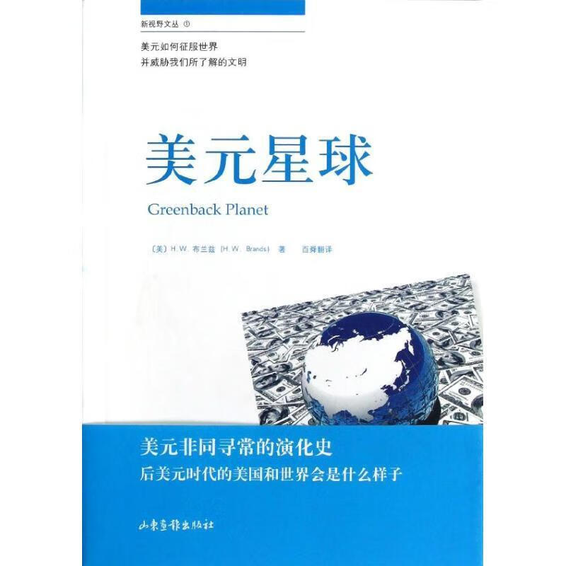美元星球【，放心购买】