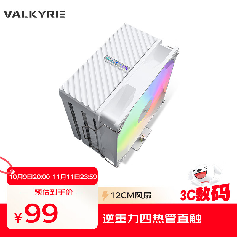 瓦尔基里： AQ125 ARGB版 CPU风冷散热器的购买指南、评测文章、比价信息 - 好物清单