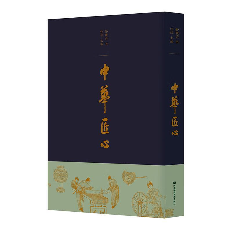 中华匠心书法  图书
