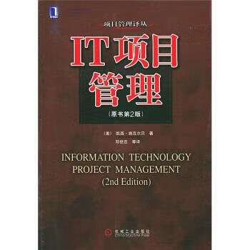 IT项目管理【，放心购买】
