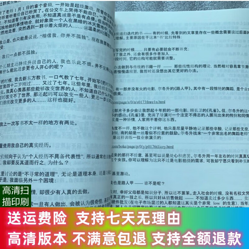 定制款 人人都能用英语+七年就是一辈子 李笑来 高清版