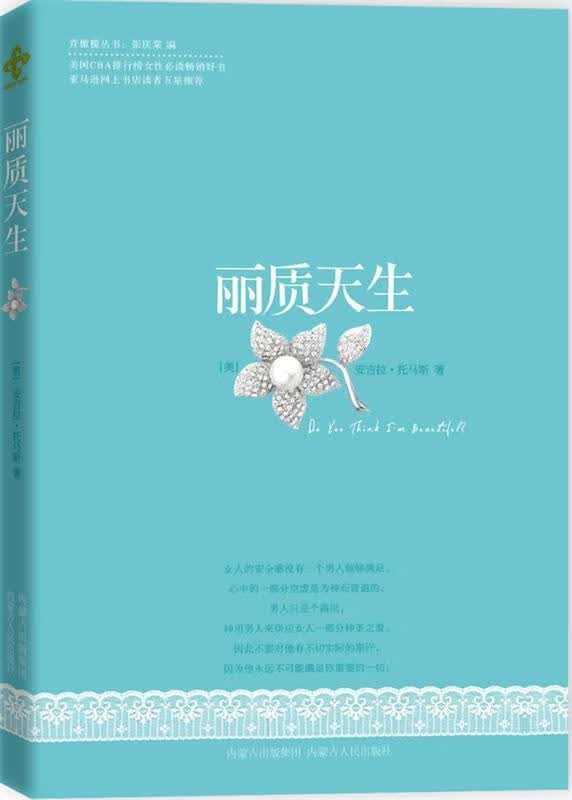 丽质天生【，放心购买】
