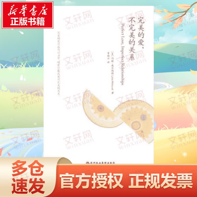 *的爱，不*的关系