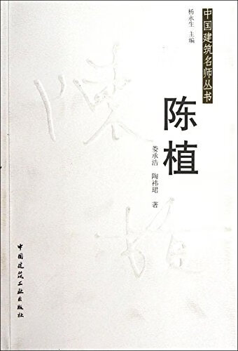 【促销品】陈植