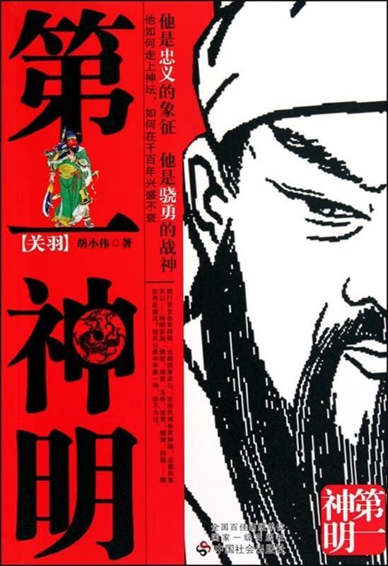 神明【，放心购买】