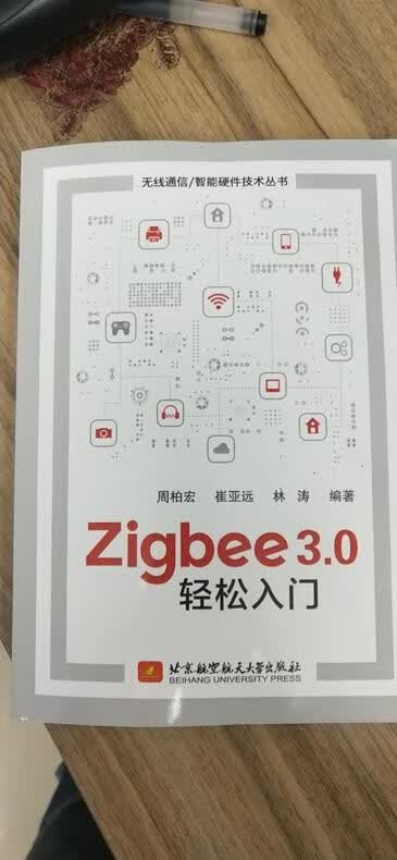 【 送货上门】Zigbee3.0轻松入门