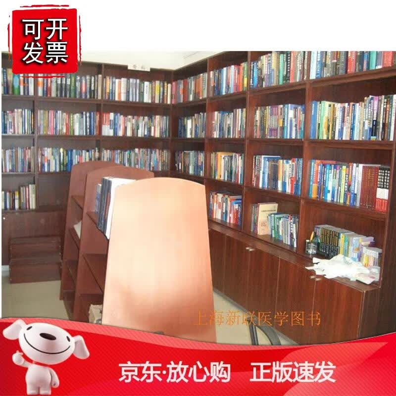 伤寒指掌 中国中医药出版社