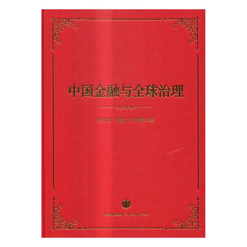 中国金融与治理 金融与投资 书籍