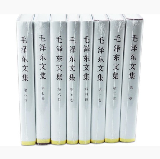 现货 毛泽东文集选集 （1-8卷）精装版全套8卷政治经典著作党政读物 人民出版社