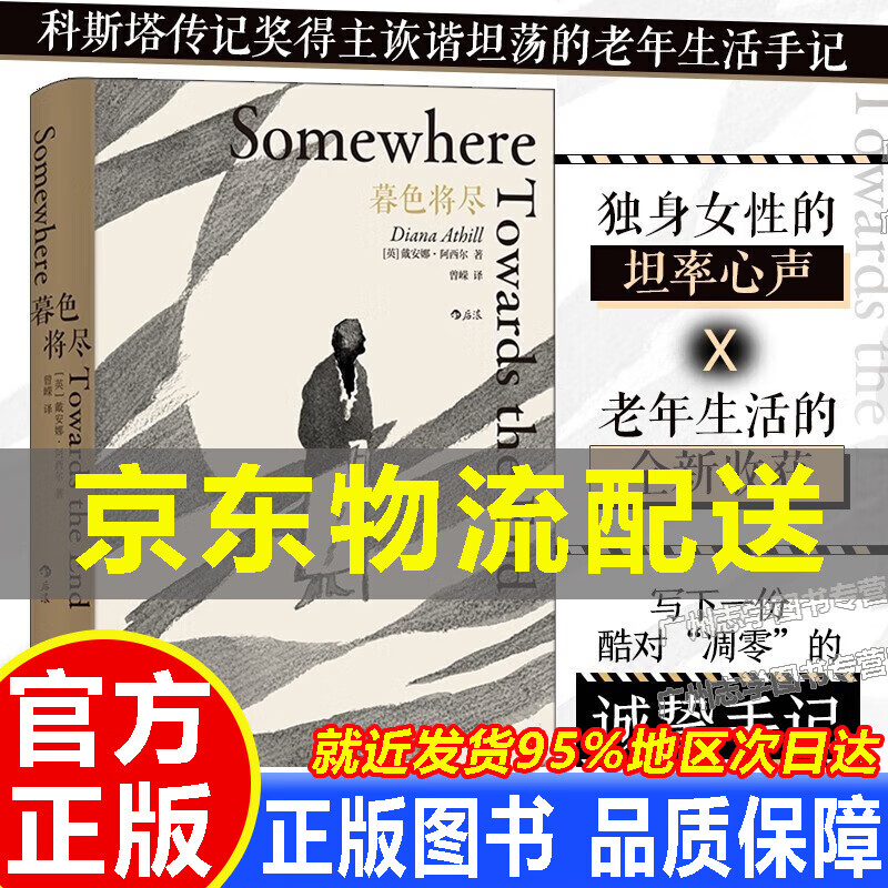 暮色将尽