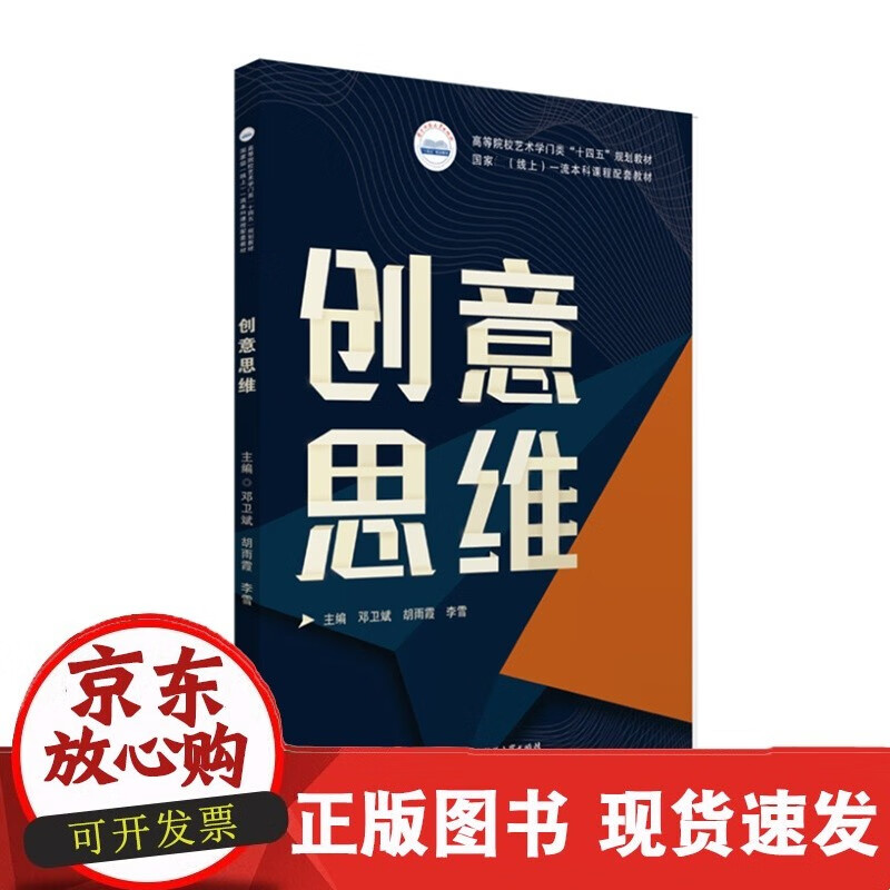 创意思维 9787568076142C
