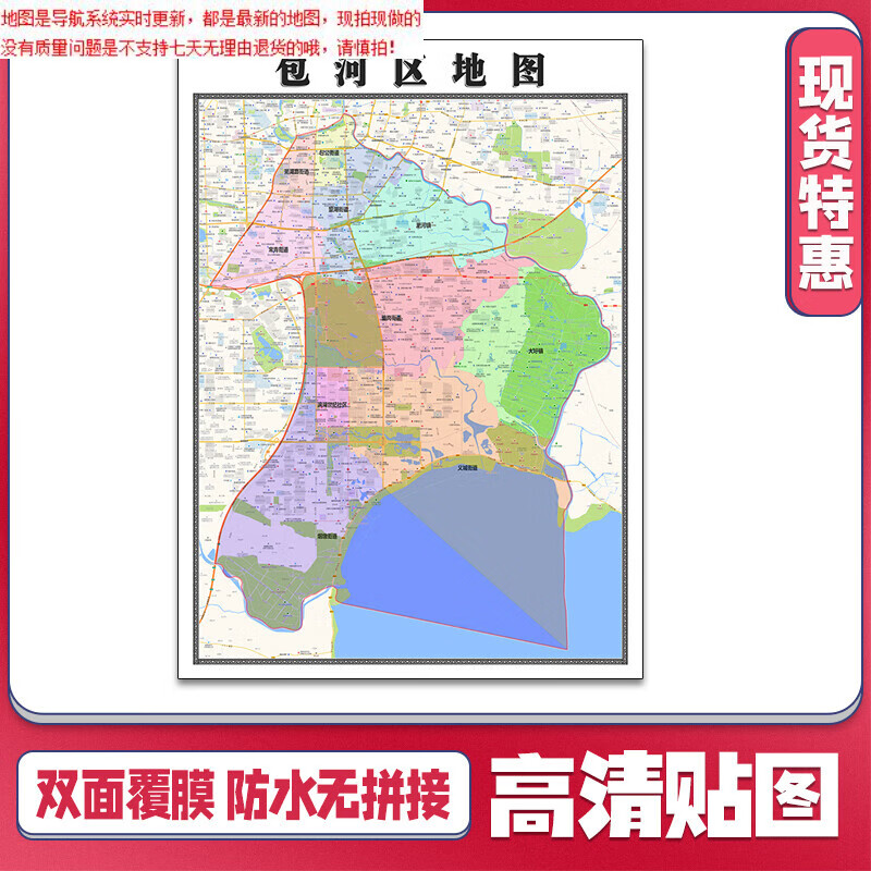 包河区地图1.1米新款可定制安徽省合肥市交通行政划分贴图