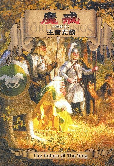魔戒【，放心购买】