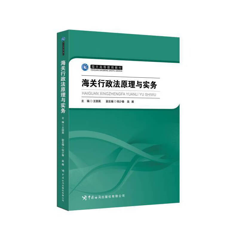 行政法原理与实务