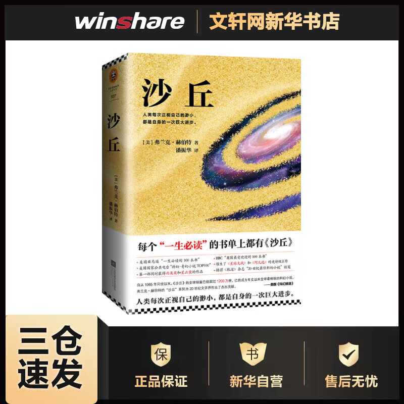 沙丘
