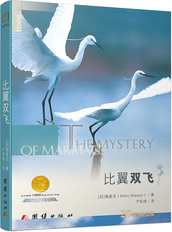 比翼双飞【特惠】