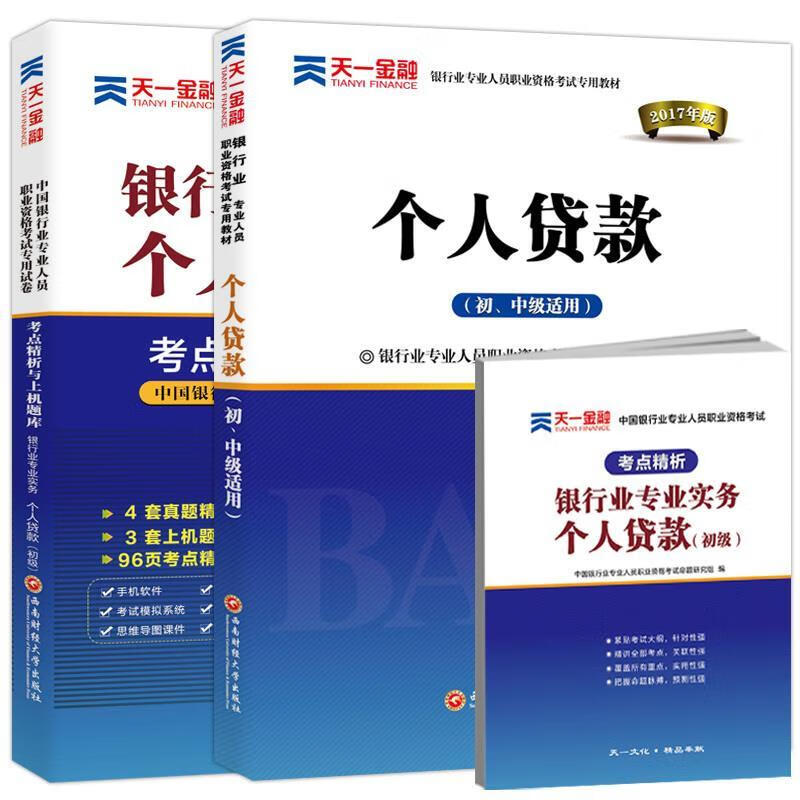个人贷款【，放心购买】