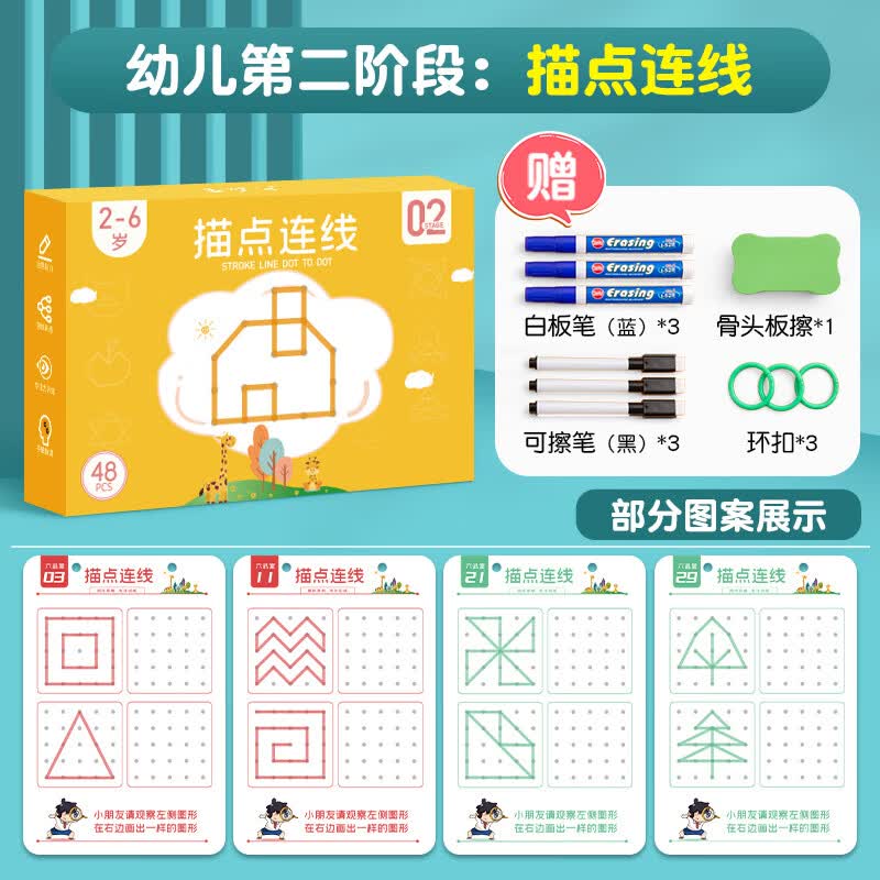 儿童控笔训练字帖描红本幼儿园幼儿数字练字帖4岁5画画本涂色绘本 描点连线
