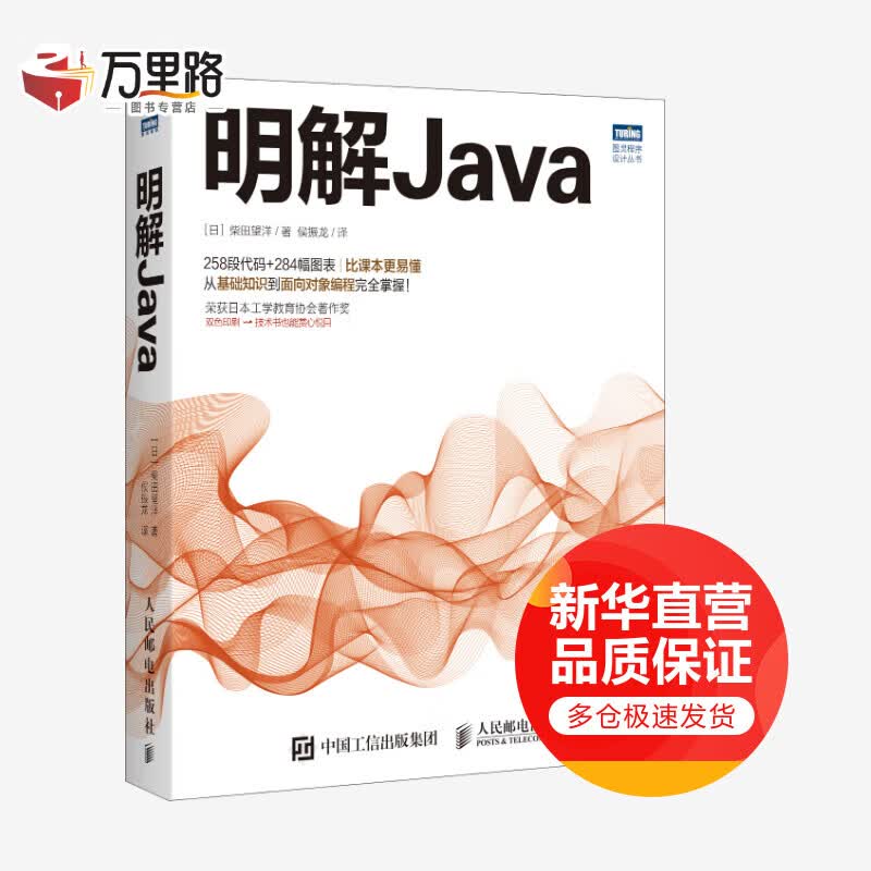 明解Java