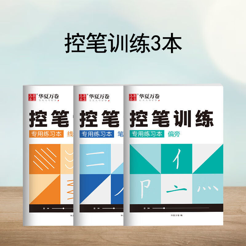 卢中南楷书字帖大学生正楷硬笔书法基础练习钢笔字临摹练字帖 笔画+偏旁+线条控笔练习3本