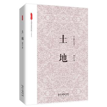 土地【好书，下单速发】