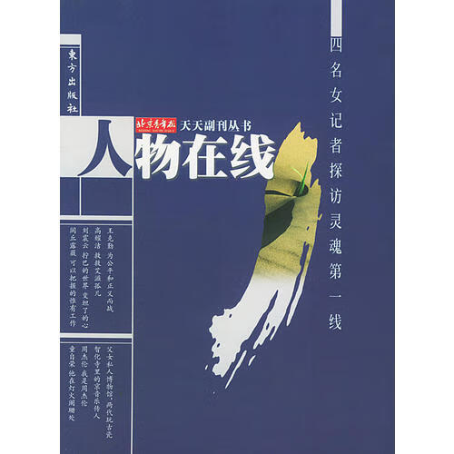 人物在线【好书】