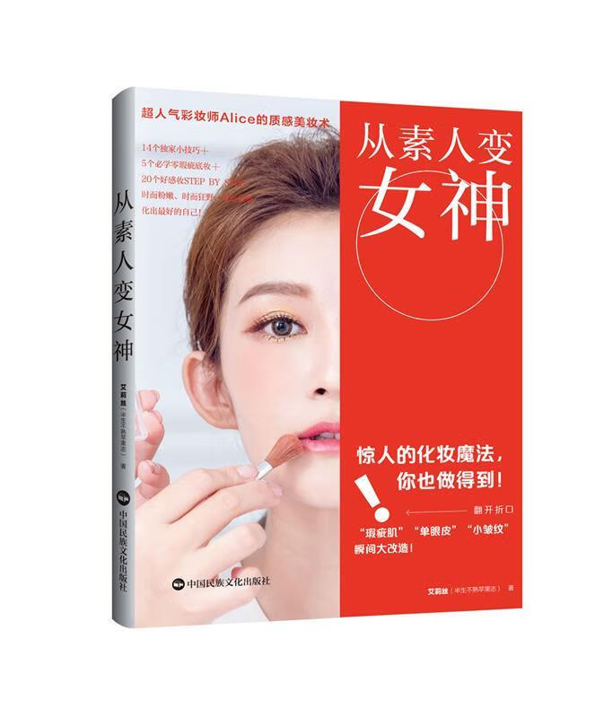 【 送货上门】从素人变女神
