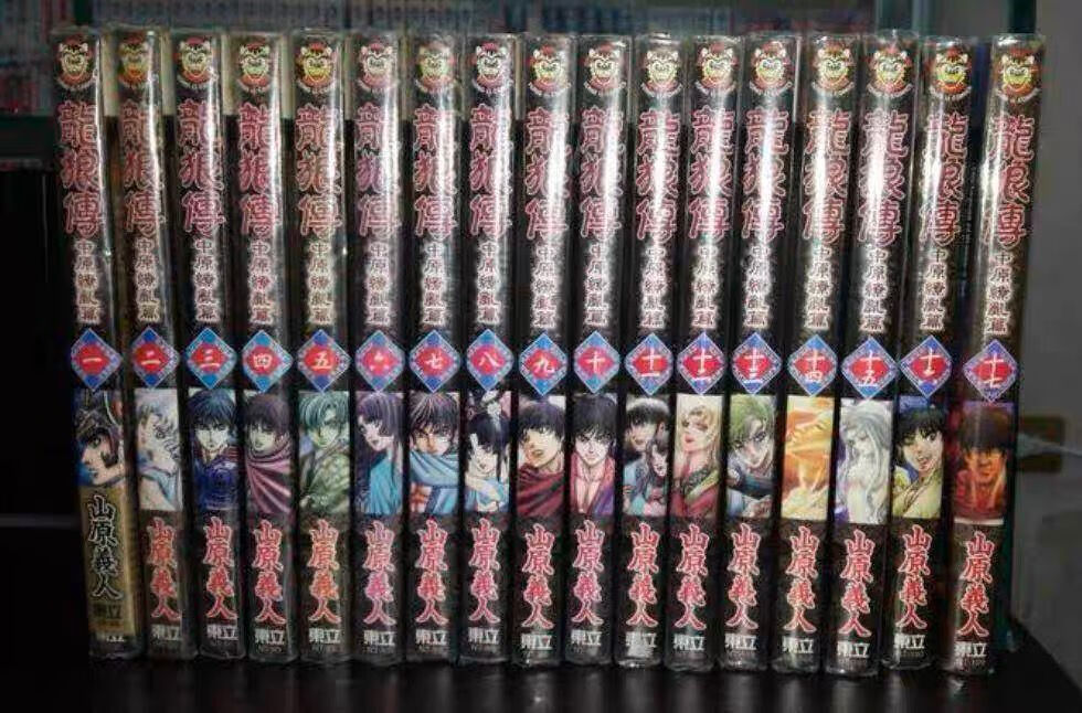 全新 龙狼传漫画1-3部共61册全套 正篇+中原缭乱篇+霸立国篇 第1部1-37册全套