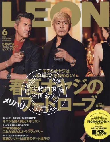 现货 进口日文 杂志 LEON 2022年 06月号