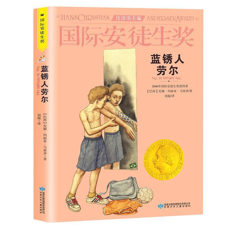 蓝锈人劳尔【，放心购买】