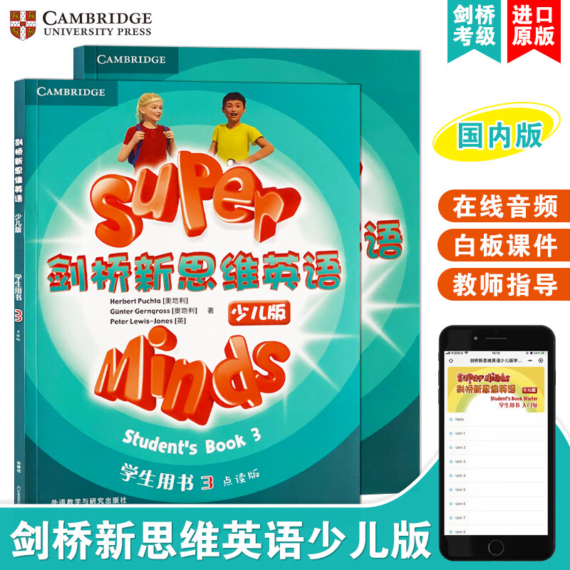 现货 剑桥新思维英语少儿版 Super Minds 点读版 小学英语教材学生课本+练习册套装 3级学生书+练习册